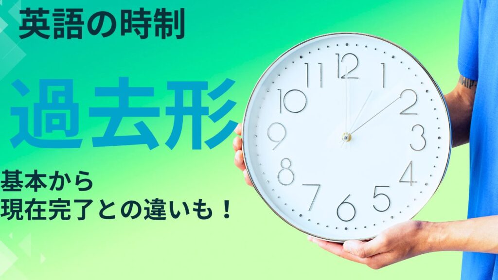 Say, tell, speak, talkの違いを丁寧に解説！ | はちくんの英語教室