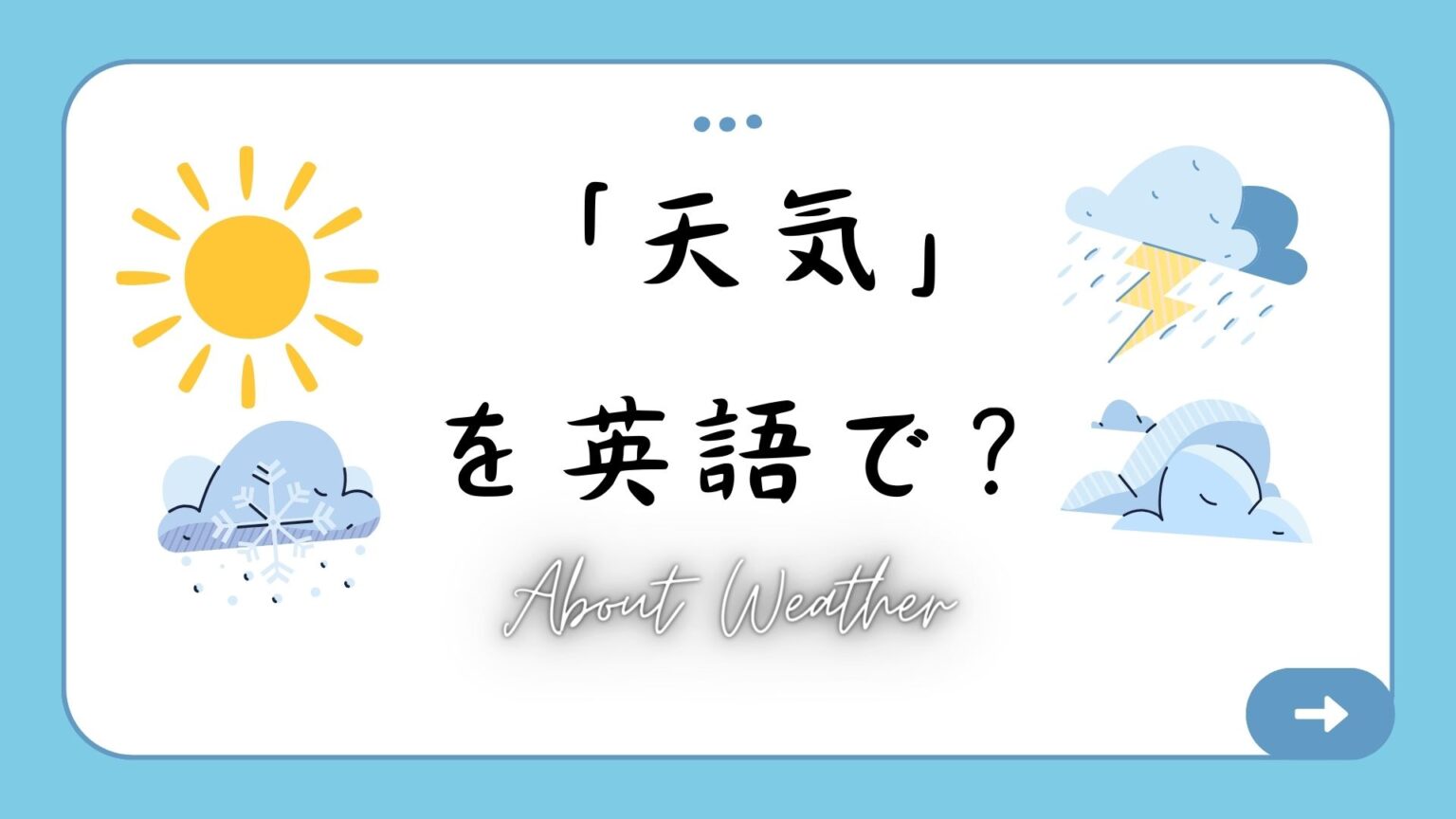Say, tell, speak, talkの違いを丁寧に解説！ | はちくんの英語教室