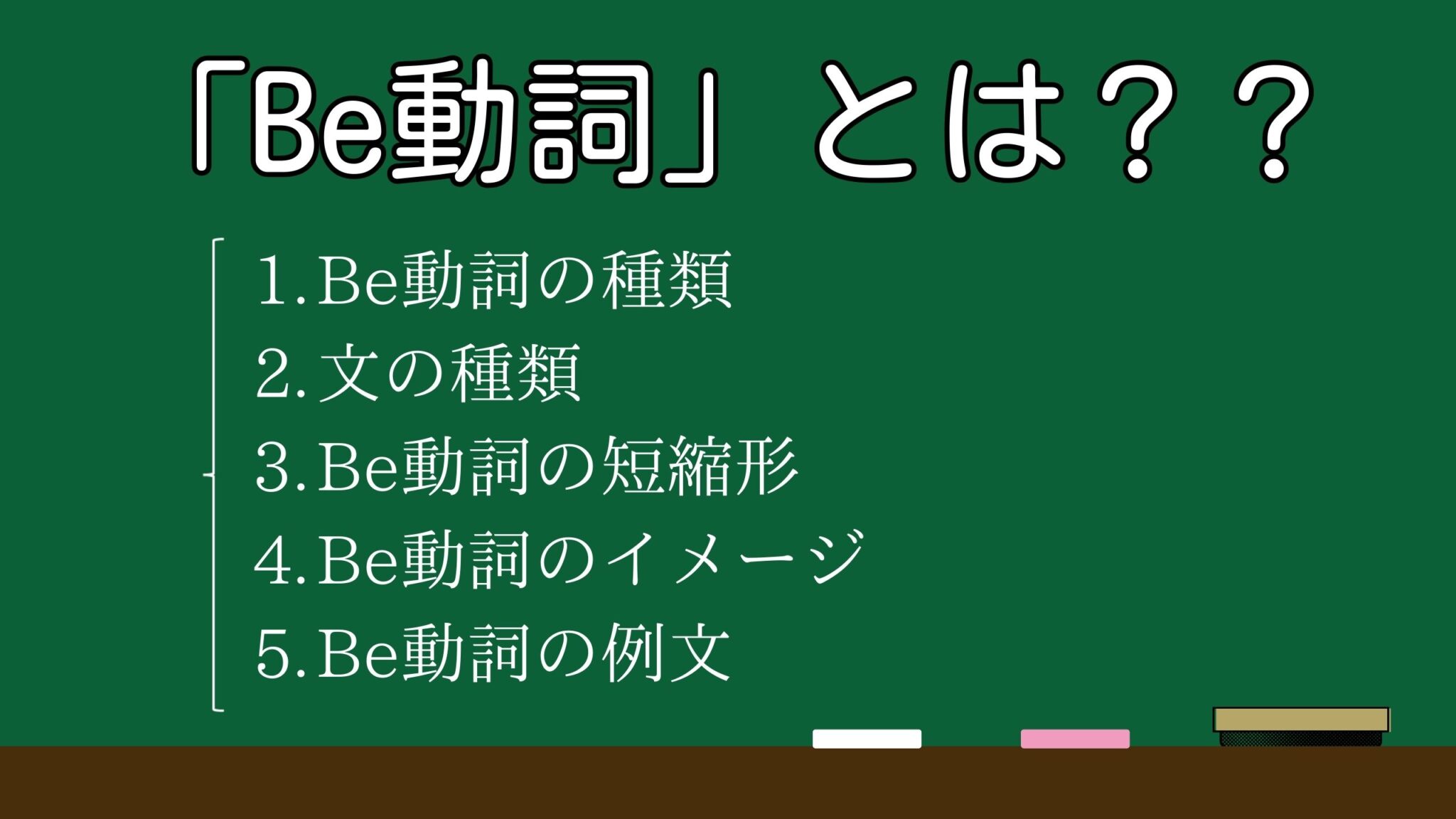 前置詞「about」：意味や使い方などをわかりやすく解説♪ | はちくんの英語教室