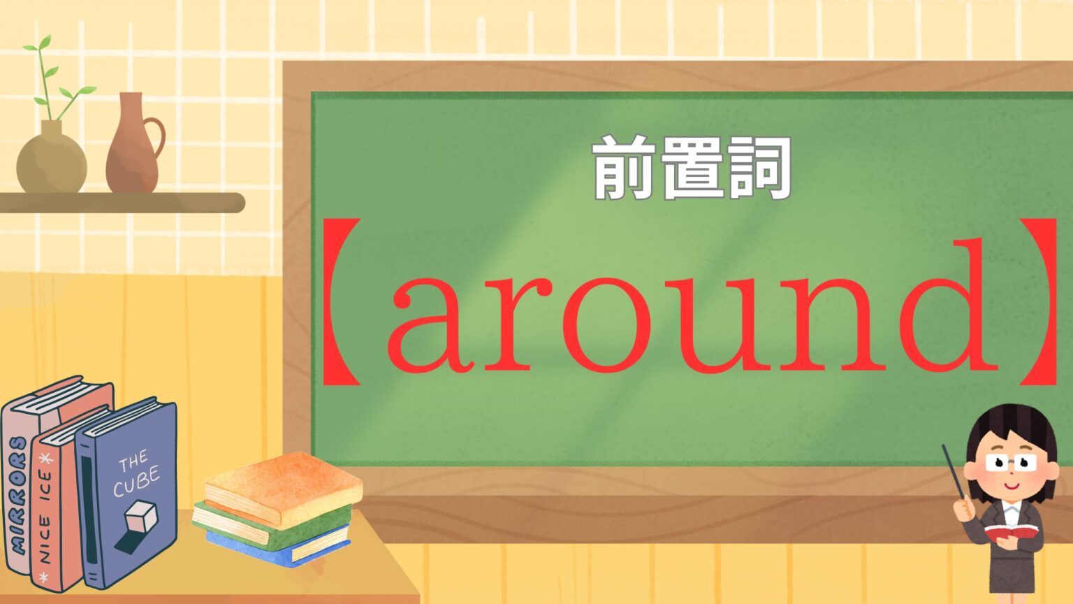 英語の感嘆文って？？意味や作り方を例文と一緒にわかりやすく解説♪ | はちくんの英語教室