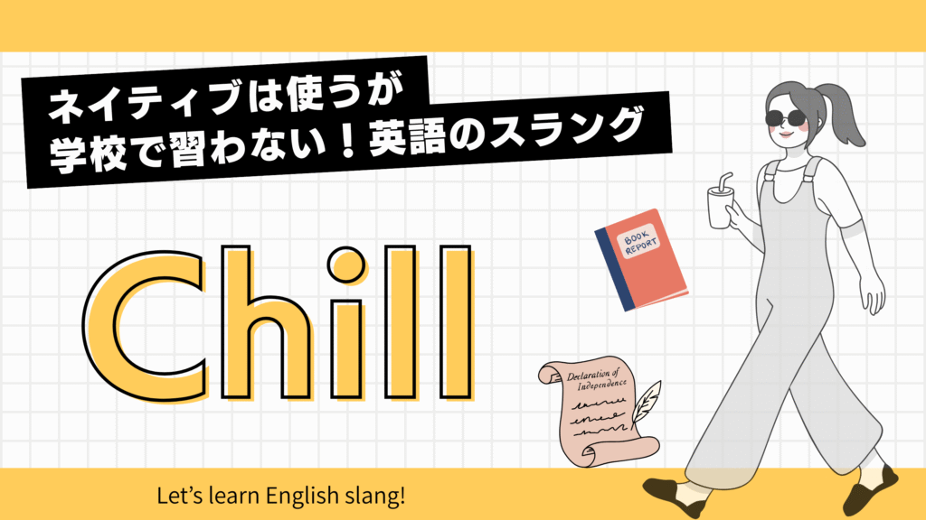 「普通の」を英語で？normalやcommonなどの違いを解説♪ | はちくんの英語教室